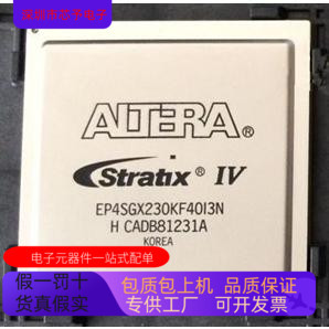 EP4SGX230KF40I4N原装进口  正品现货