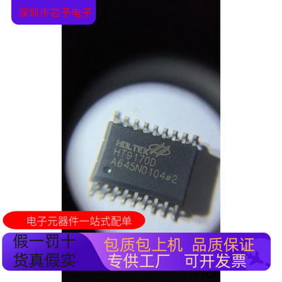 HT9170C   HSP50214BVIZ 原装进口  支持检测