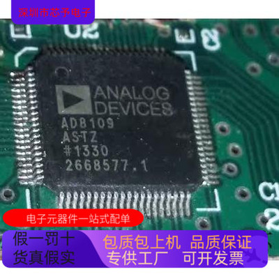 AD8109ASTZ   AD8108 原装进口  支持检测