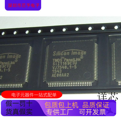SII1169CTU全新原装 原厂渠道 咨询下单 保证质量