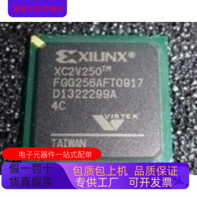 XC2V250-4FG256I   XC2V80-4CS144C  原装进口 正品现货