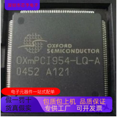 OXMPCI954-VBAG全新原装 原厂渠道 咨询下单 保证质量