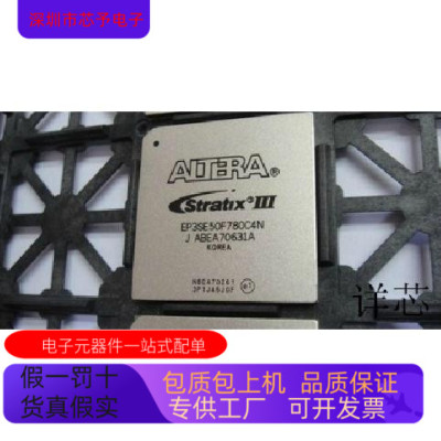 EP3SE50F780C4N EP3SE50F780C2N EP3SE50F780C3N价格以询价为准