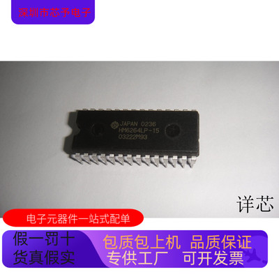 HM6264LP-15  HM6264ALSP-12 原装进口  支持检测