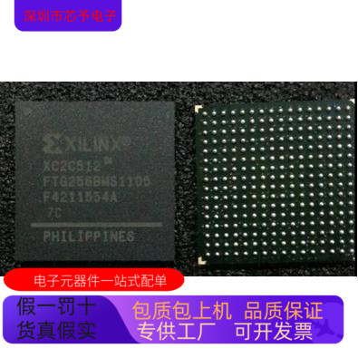 XC2C512－7FTG256C XC2C512－7FTG256I 原装进口  正品现货