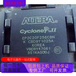EP2C20F256C8N EP2C20F256C7N EP2C20F256C6N原装进口 正品现货