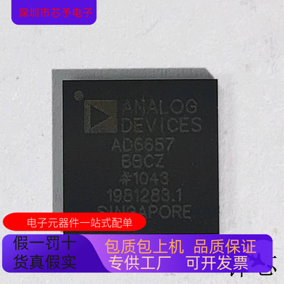 AD7112CR   AD6657BBCZ 原装进口  支持检测