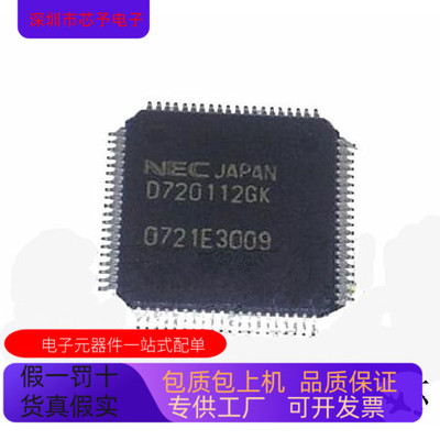 D720112GK全新原装 原厂渠道 咨询下单 保证质量
