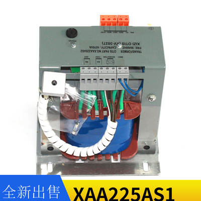 XAA225AS1(18KG)/XAA225AS2(16KG)电梯变压器全新
