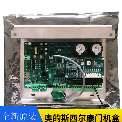 原装奥的斯电梯903377G01T门机板 西尔康门机控制盒2C2A903377G01