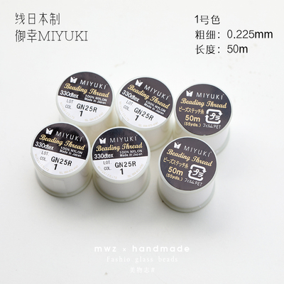 正品！！日本原装进口尼龙线