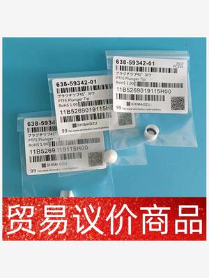 岛津注射器活塞头638-59231-01通用机型TOC410 议价商品