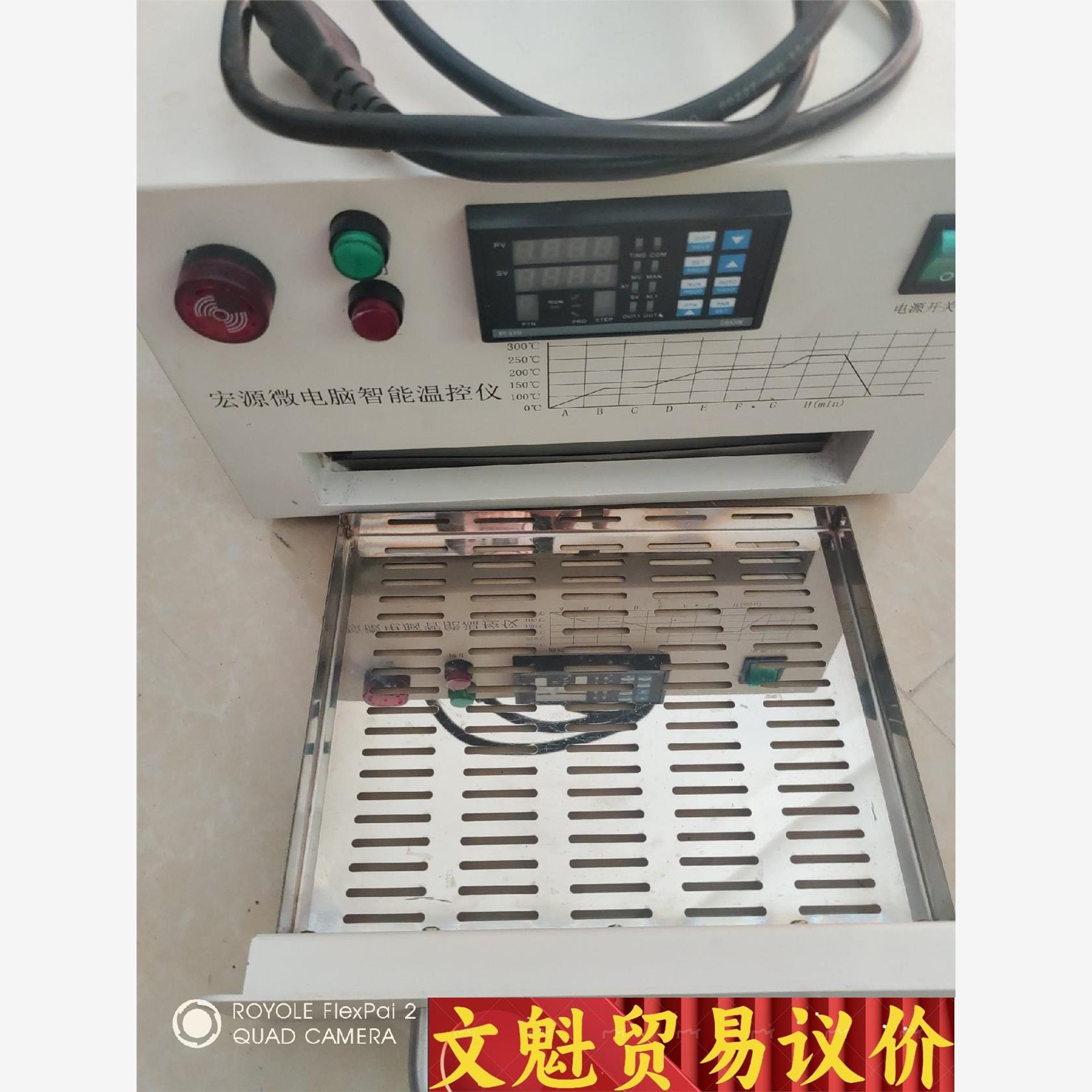 八段小型回流焊接机,节能节电,全新,买回来没有使用,议价商品
