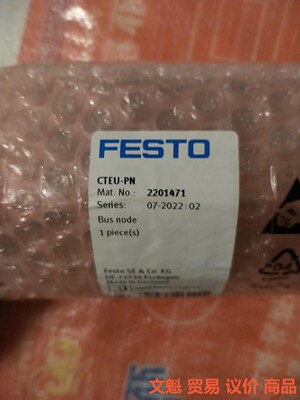 全新费斯托阀岛模块 CTEU-PN 2201471.议价