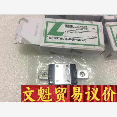 NB直线导轨SE3A57议价