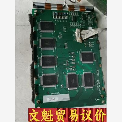 拆机DMF50174   液晶屏 LCD模组议价商品