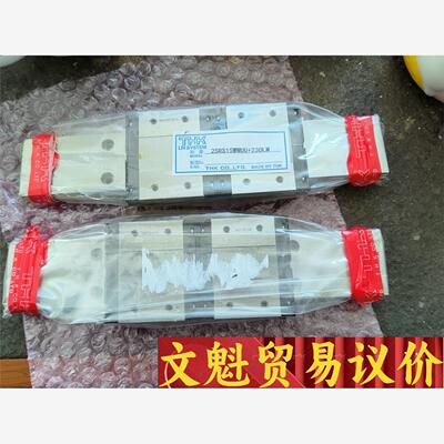 THK SRS15WMUU+230LM导轨，全新原装2个，议议价商品