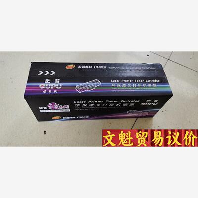 适用惠普88A硒鼓CC388A M1136  P1108 H议价商品