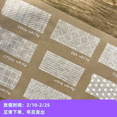 ●JY杂货●国内现货韩国rolledpaint白色半透胶带 手帐装饰拼贴