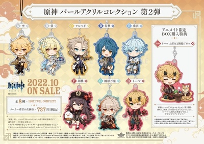 日本正版原神亚克力挂件