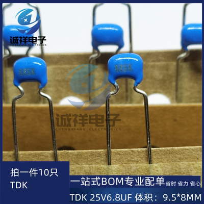 TDK电容全新原装现货原盒