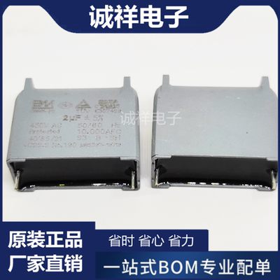 全新原装 450V2.0UF CBB61 S3 SH C 50/60Hz 插针启动运转电容器