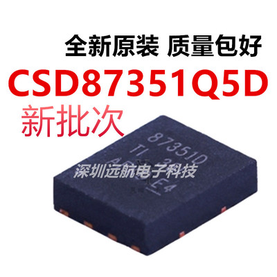 原装CSD87351Q5DMOS场效应管