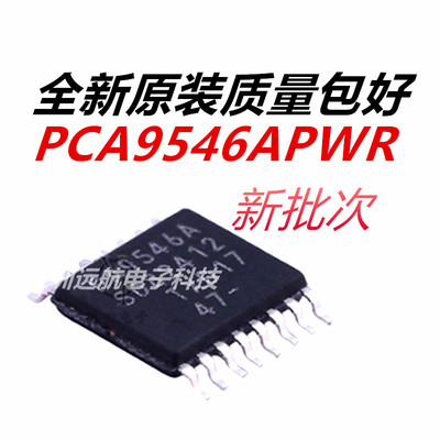 TUPCA9546APW接口专用芯片