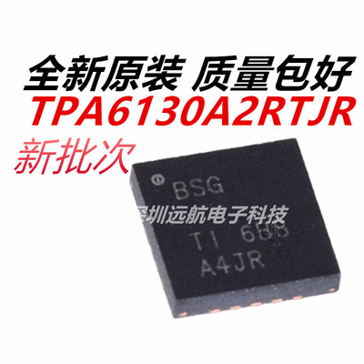 TITPA6130A2RTJR耳机放大芯片