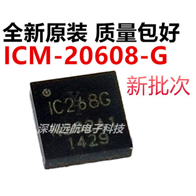 原装ICM-20608-G传感器IC芯片
