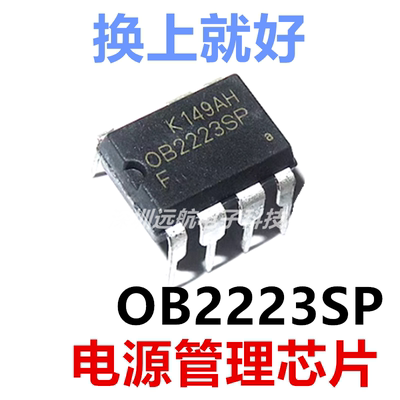 OB2223SP电源管理芯片I