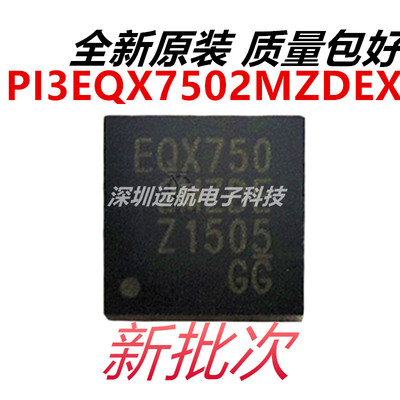 TIPI3EQX7502MZDEX驱动器芯片