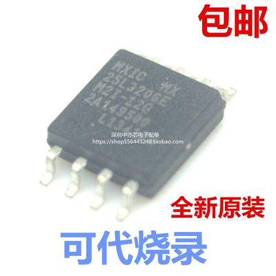 bios芯片MX25L3206EM2I-12G