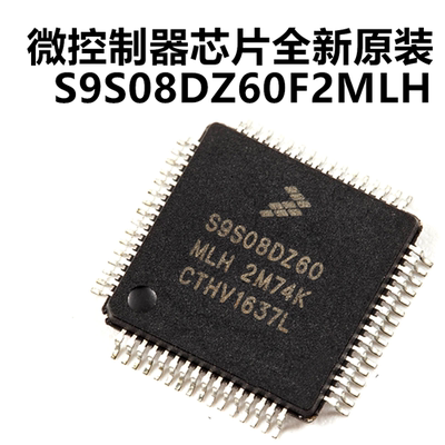 S9S08DZ60F2MLH微控制器单片机
