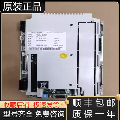 三菱主机全新原装质保一年