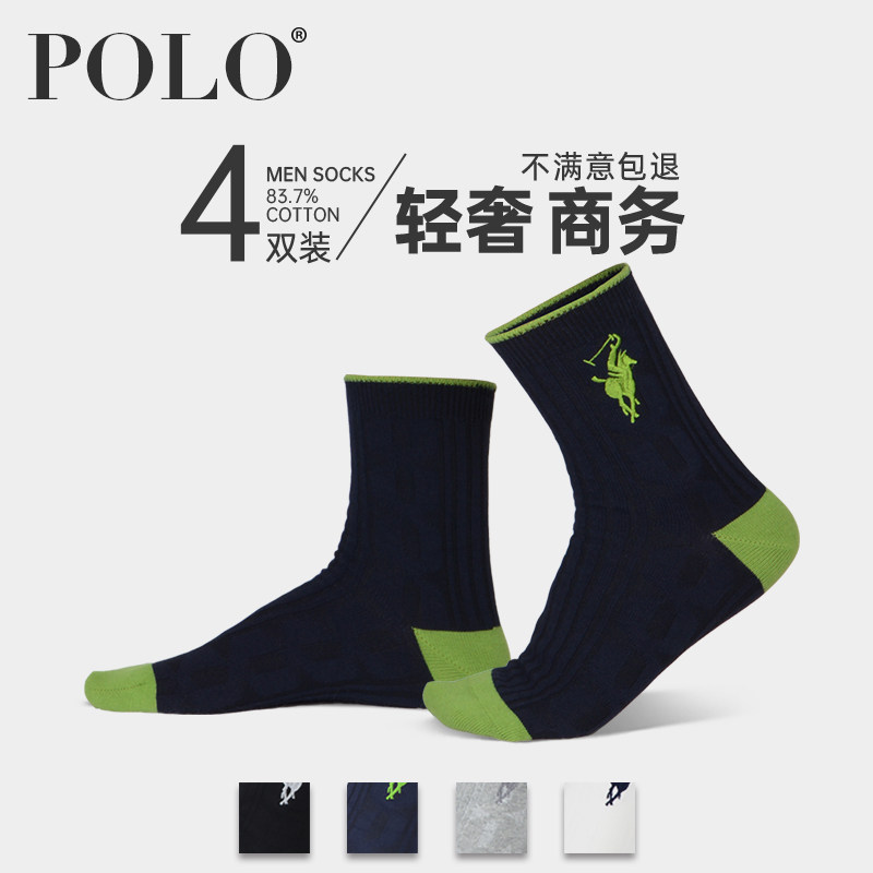 Polo袜子男春季中厚高筒纯棉袜商务袜男士长袜防臭秋冬中筒男袜子