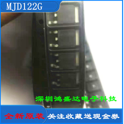 MJD122T4G 丝印J122G TO-252-2 100V 8A 贴片三极管 全新原装