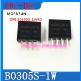 B0305S-1WR2 1W功率 3.3V转5V 1500VDC隔离电压 原装全新