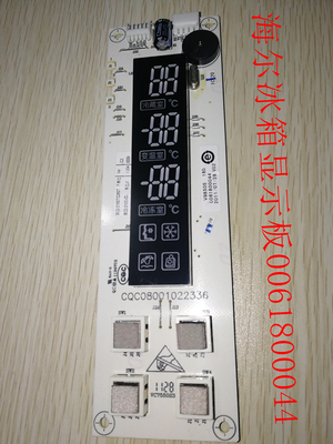 冰箱显示板显示屏海尔
