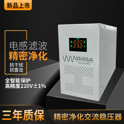 源一电纯正弦波净化稳压器定制