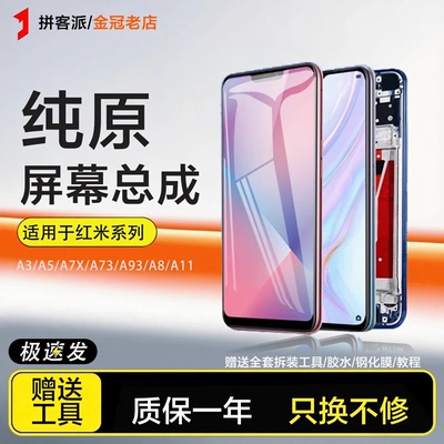 适用oppo a3屏幕总成A5手机a7x a83 a73内外a8 a93s触摸a11 a9x