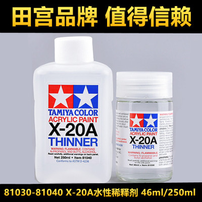 田宫苍穹水性漆稀释液缓干钢铁