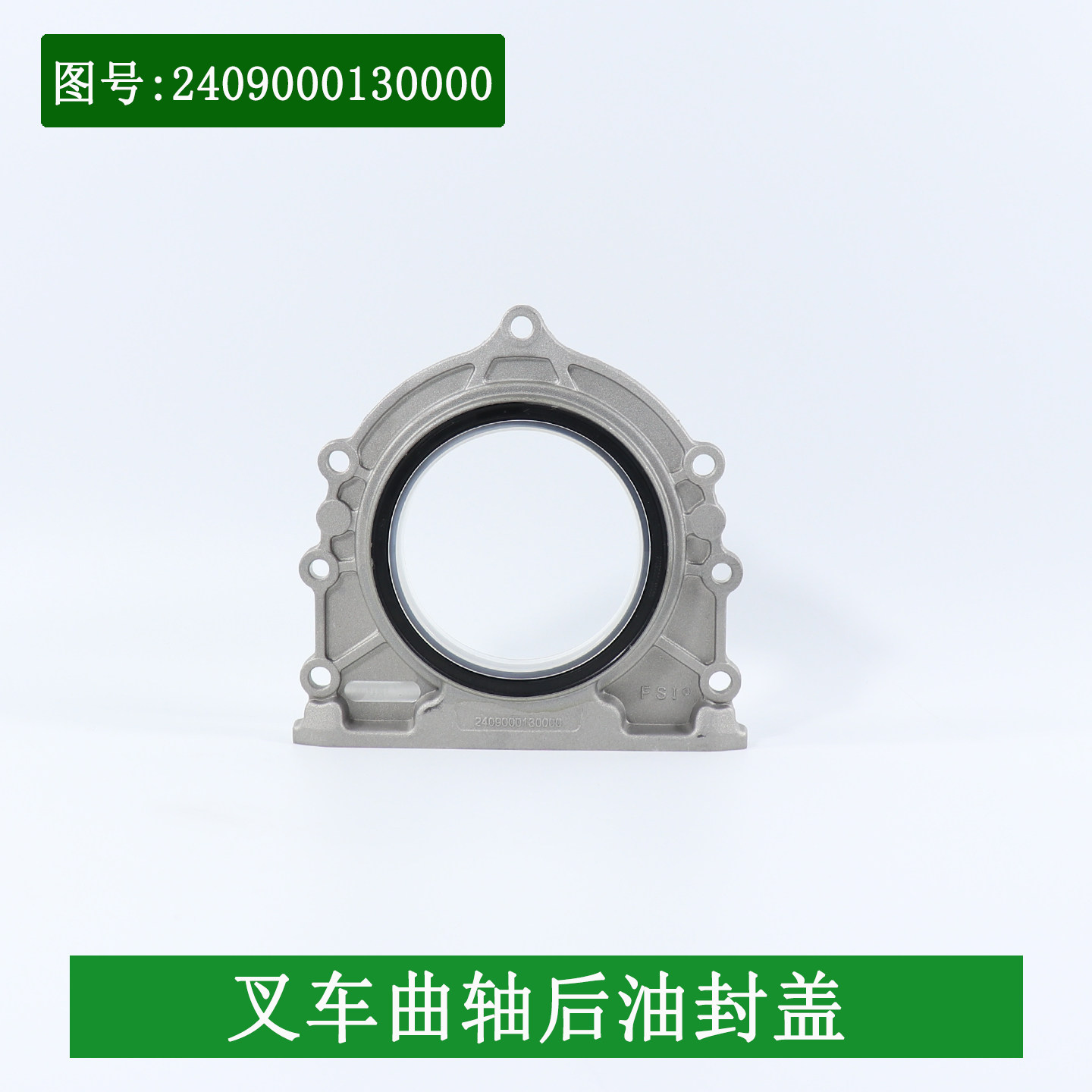 全柴曲轴后油封盖及油封后油封座490国三4C2适用合力龙工3-3.5吨