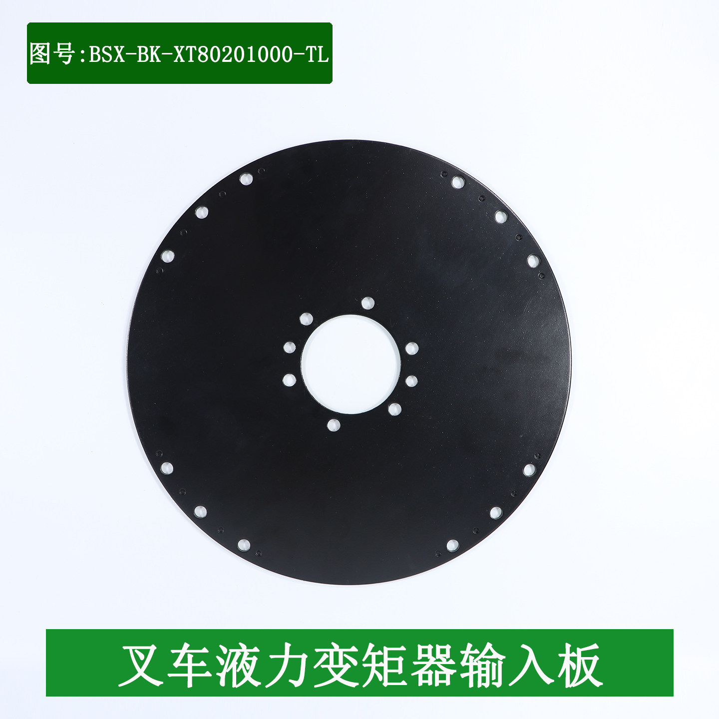 叉车液力变矩器弹性板变速箱链接板输入板组件适用杭叉合力4-10吨