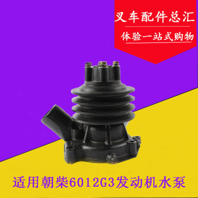 叉车发动机水泵冷却水泵流体泵配朝柴6102适用杭叉50R合力5-7吨