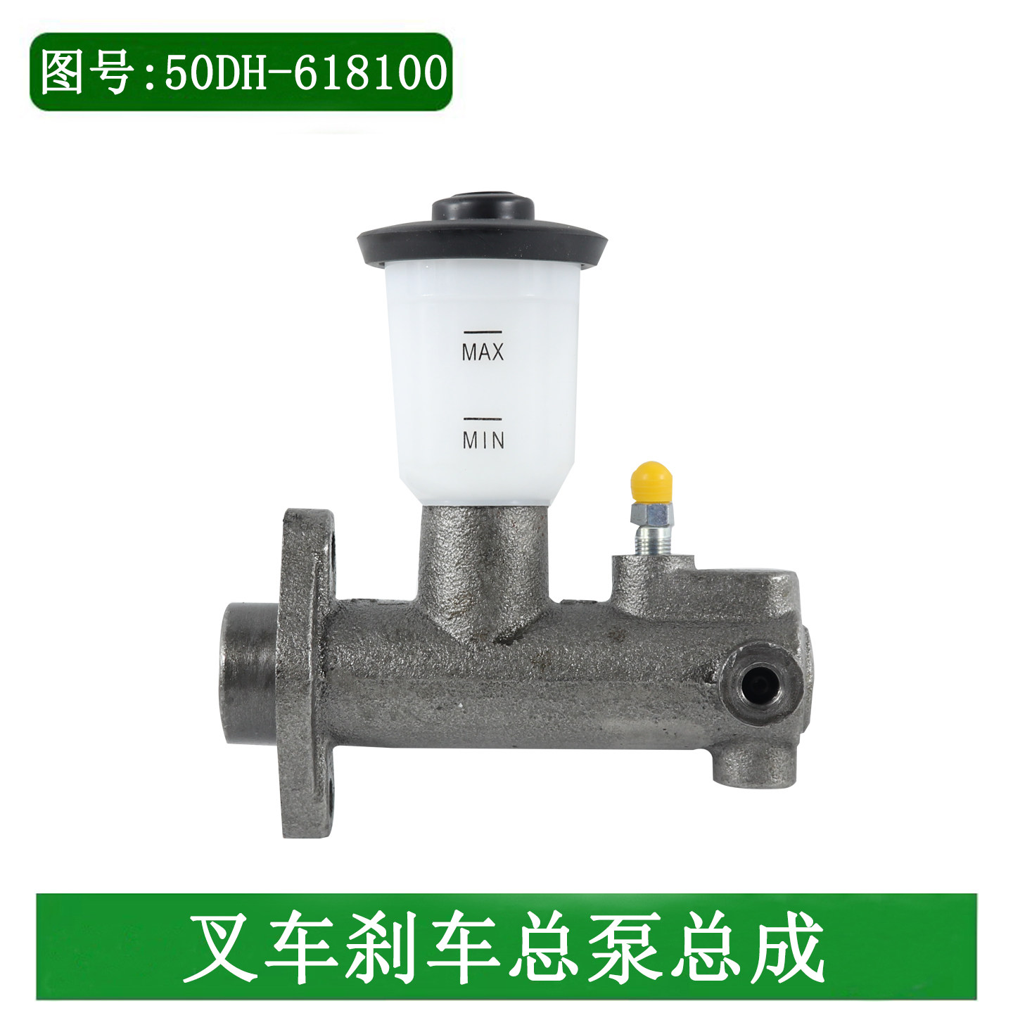 叉车制动总泵刹车总泵制动主缸刹车泵适用杭叉50R 60R 70R 5-7吨