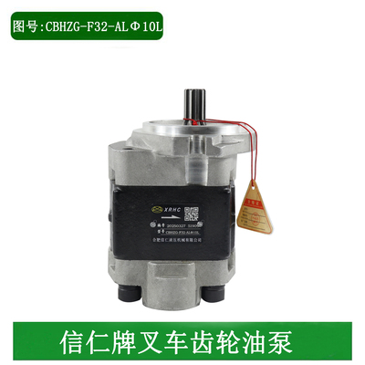 叉车齿轮油泵液压油泵CBHZG-F32-ALΦ10L适用杭叉3吨配C240发动机