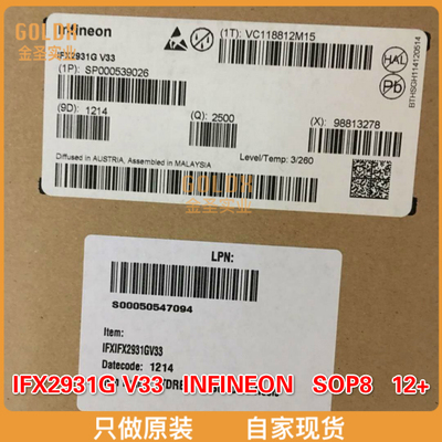 【 全新原装现货 】IFX2931G V33  低压差稳压器 BUSINESS DEVELO