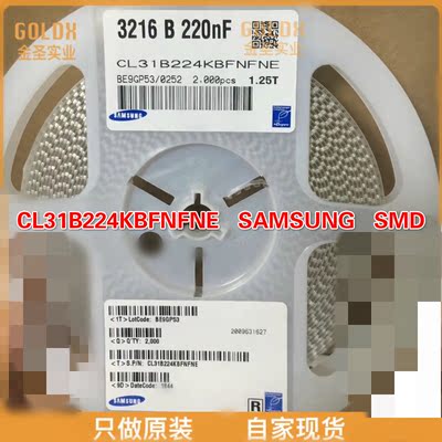 【 全新原装现货 】CL31B224KBFNFNE 0.22UF 50V X7R 1206 10%