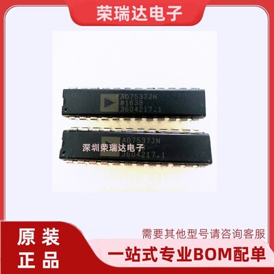 AD7537 AD7578KN 原装 AD7537JN 直插DIP24 数模转换芯片AD7578
